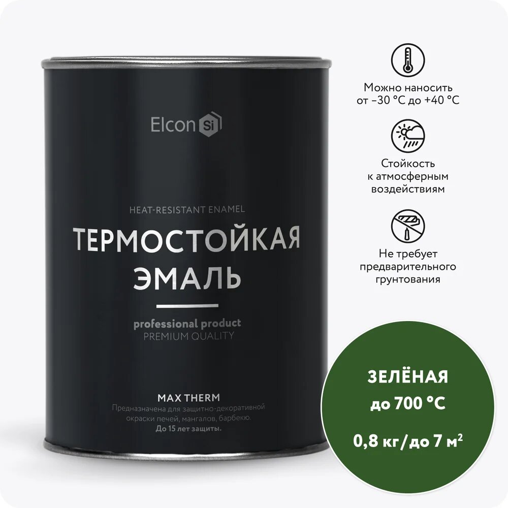 Термостойкая краска Elcon Max Therm для металла, печей, мангалов, радиаторов, дымоходов, суппортов, зеленая, 700 градусов, 0,8 кг 00-00004037