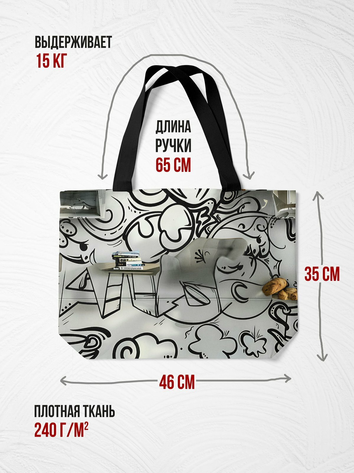 Сумка шоппер