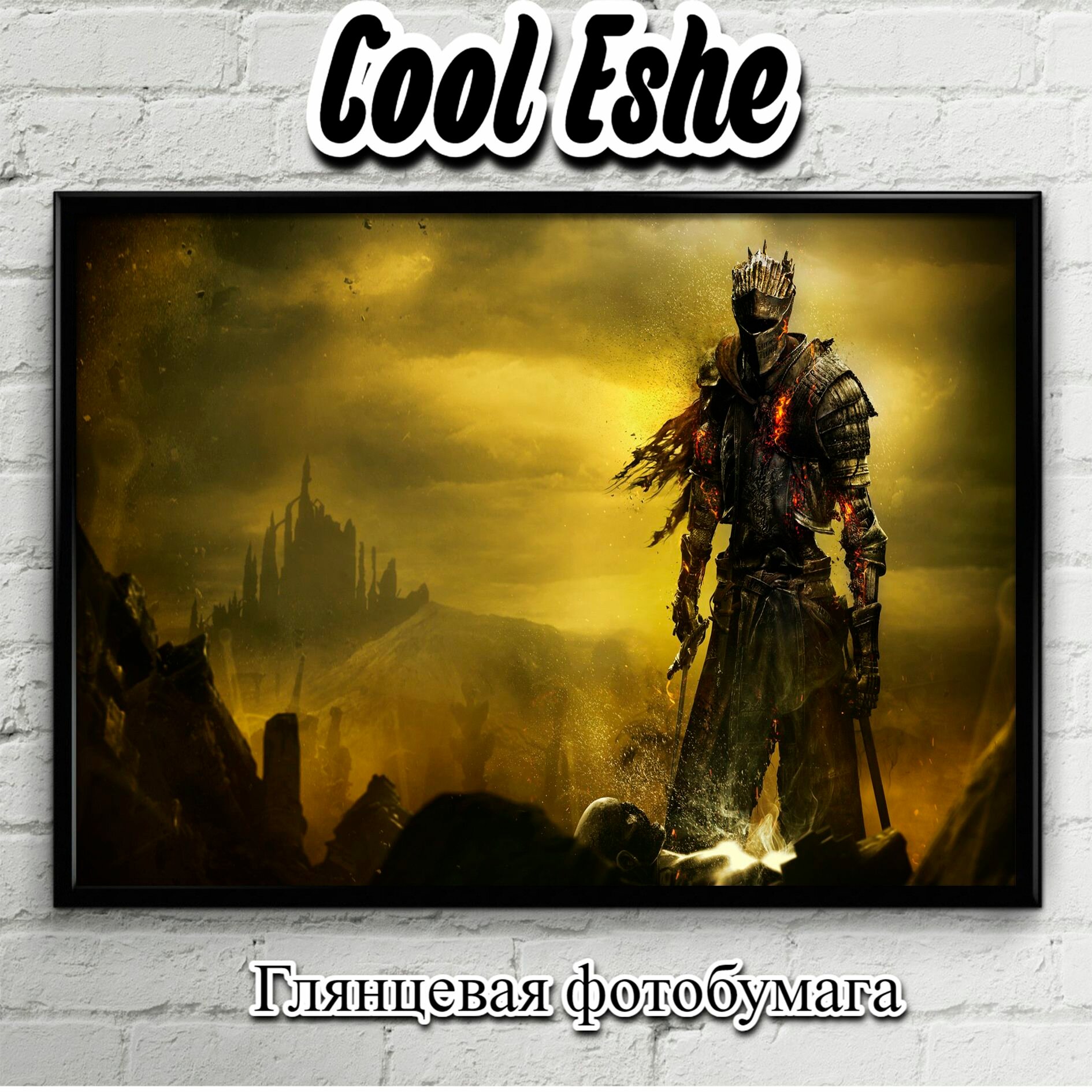 Постер "Dark Souls III, желтые тона" из коллекции "Игры" А3