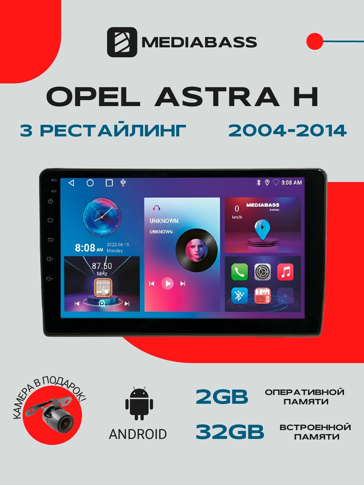 Магнитола Android 13 Opel Astra H 3, 3 рест. 2004-2014, 2/32ГБ, QLED экран 1280*720, Опель Астра / Мультимедиа + переходная рамка