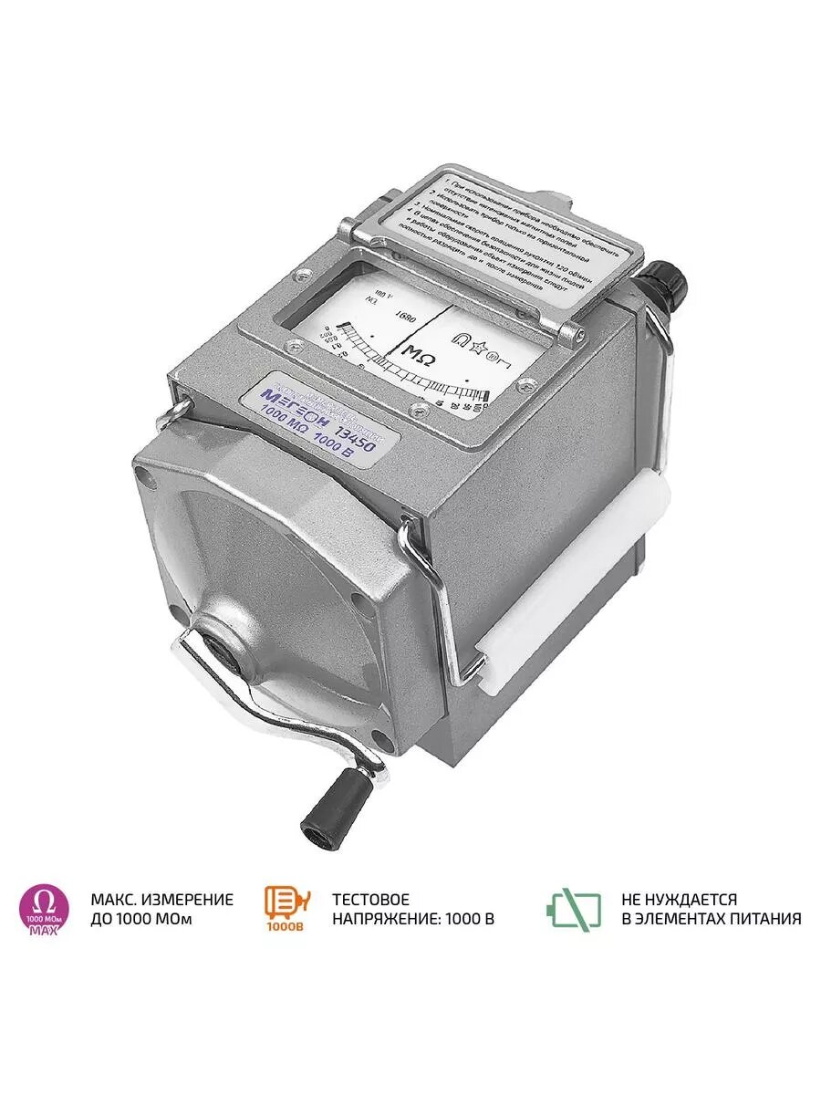 Измеритель сопротивления изоляции (мегаомметр) мегеон 13450