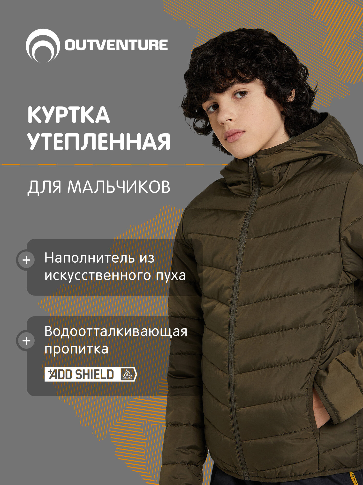 Куртка Essential Boys Padded Jacket
