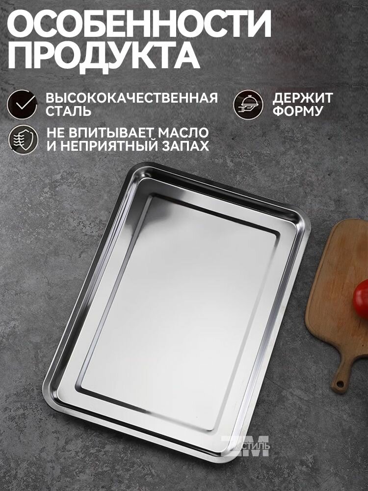 Противень, 36 см х 27 см — фото 1
