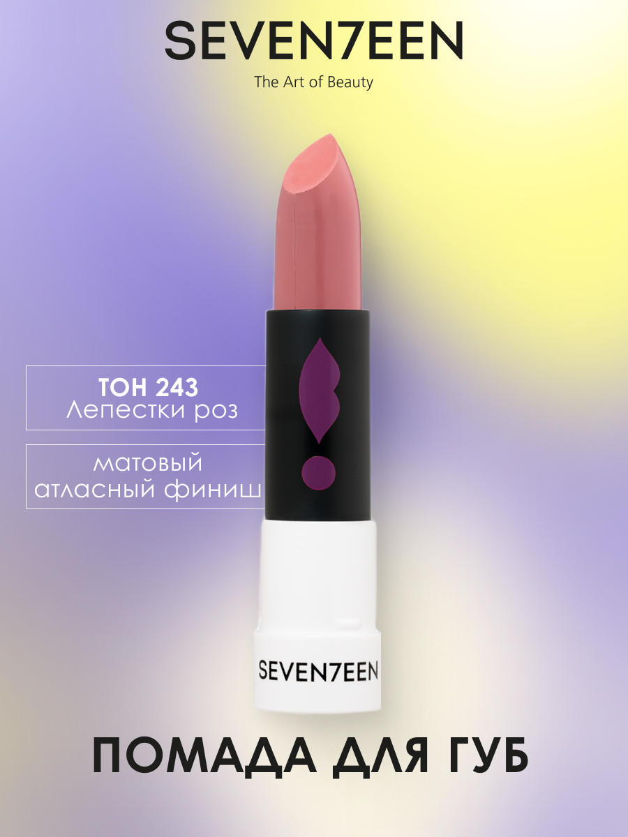 SEVEN7EEN Помада для губ увлажняющая LIPSTICK SPECIAL №243 лепестки роз