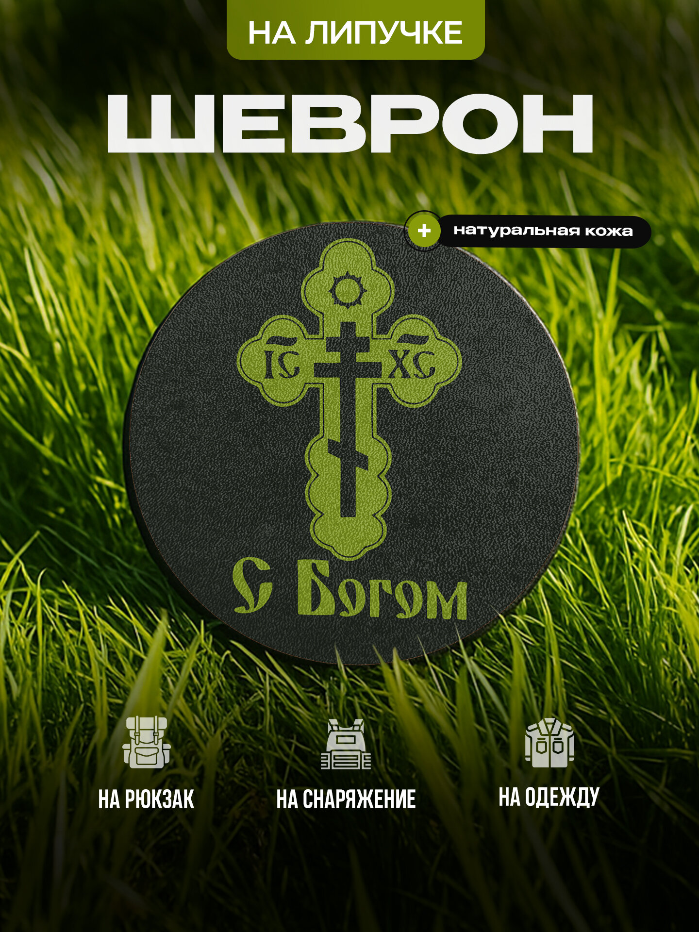 Шеврон IREVIVE кожаный с принтом амбрелла umbrella comporation на липучке, для военного, аксессуар на форму