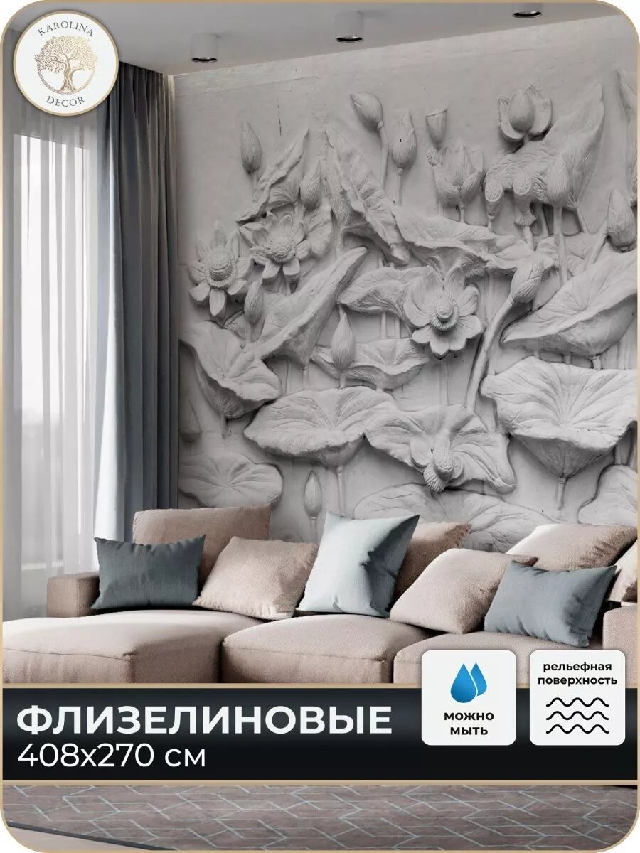 Фотообои Цветы Фреска в детскую в спальню на кухню 400х270
