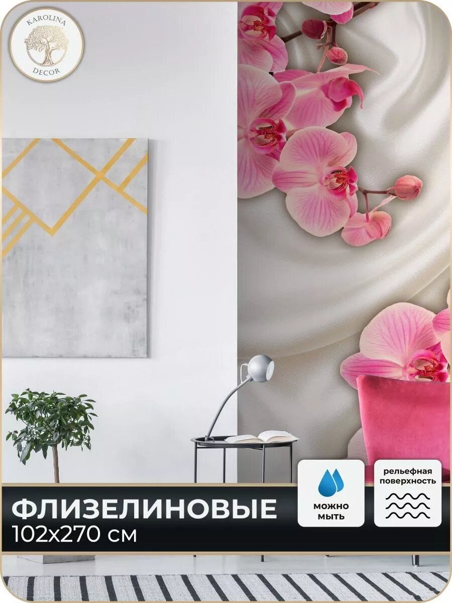 Флизелиновые фотообои 3d Орхидеи на стену обои 100х270