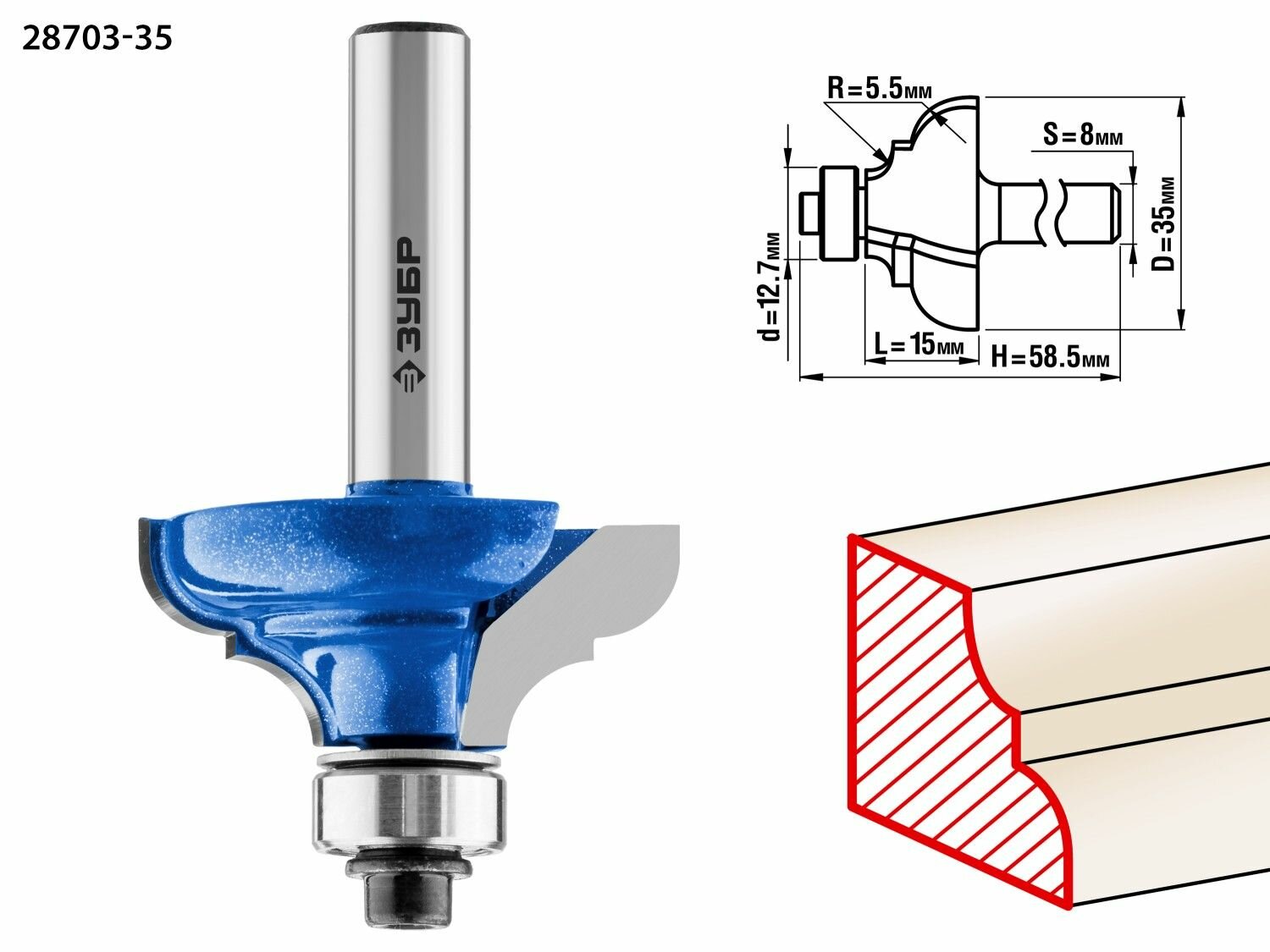 Кромочная фреза ЗУБР, 35 x 17 мм, радиус 5.5 мм, калевочная №3, профессиональная 28703-35