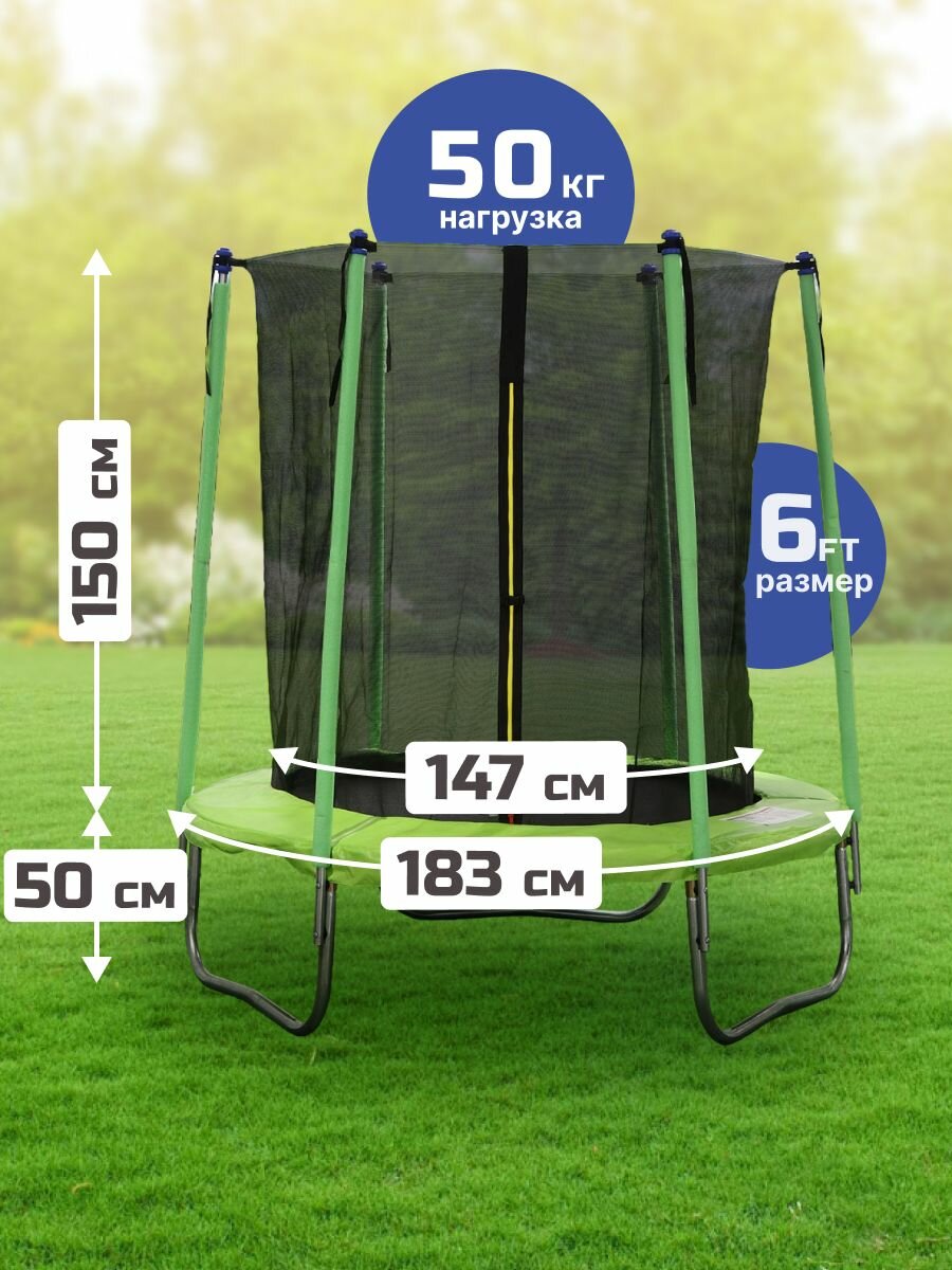 Батут детский каркасный круглый 6ft 183×183×200 см, внутренняя защитная сетка 150 см, нагрузка 50 кг, стальная рама, полипропиленовое полотно, уличный салатовый FJ-6FT-2