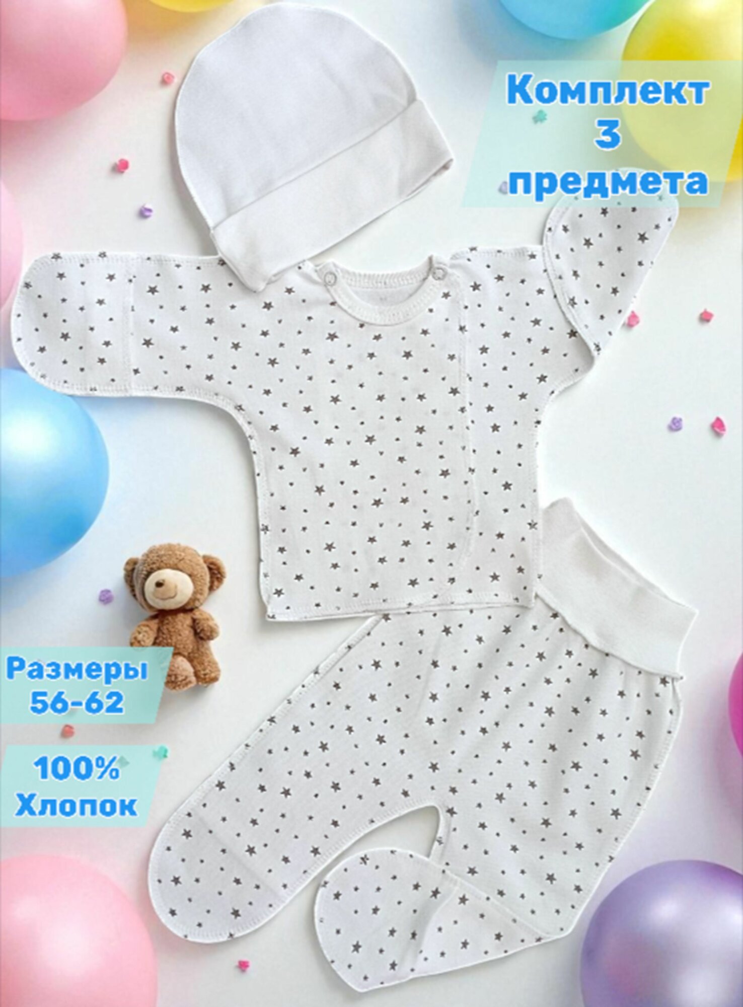 Комплект одежды