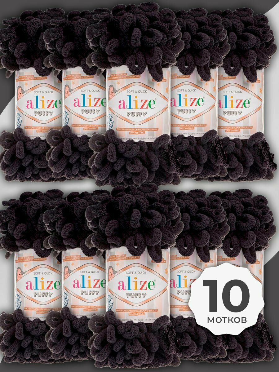 Пряжа для вязания Alize Puffy цвет 1060 черный, 100 г / 9 м, 10 мотков
