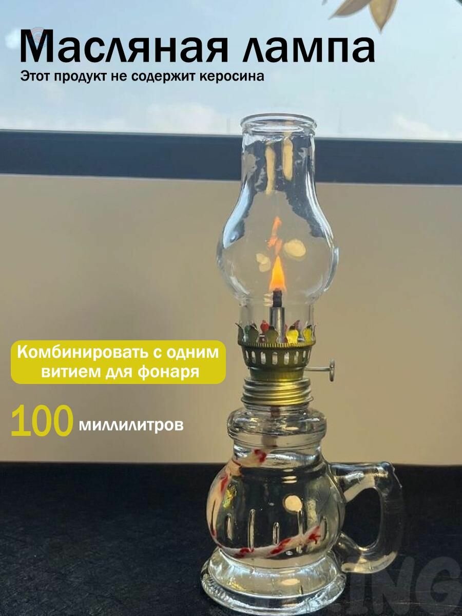 Ретро керосиновая лампа с регулируемым пламенем для дома и кемпинга, ностальгический светильник в винтажном стиле
