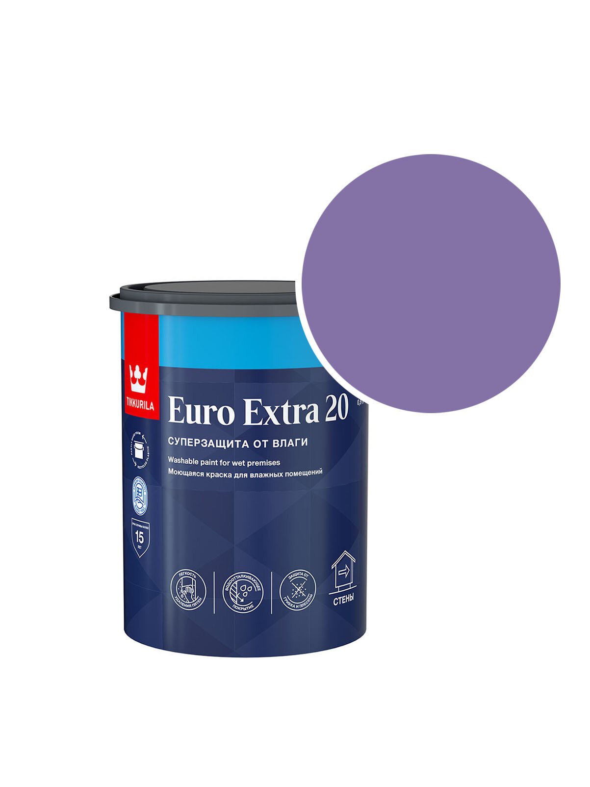 Краска моющаяся Tikkurila Euro Extra 20 RAL 4005 (Сине-сиреневый - Blue lilac) 0,9 л