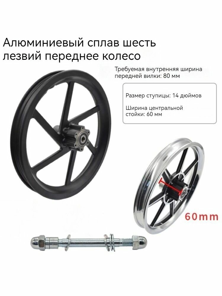 Переднее колесо, 18 дюймов, алюминиевый сплав, дисковый гидравлический тормоз