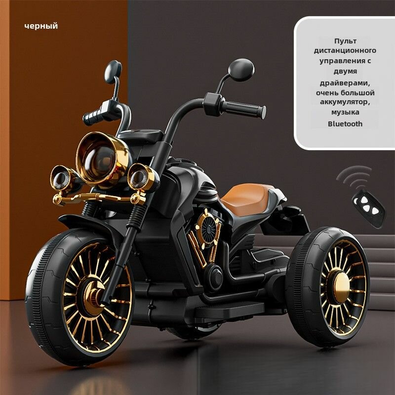 Детский электромотоцикл