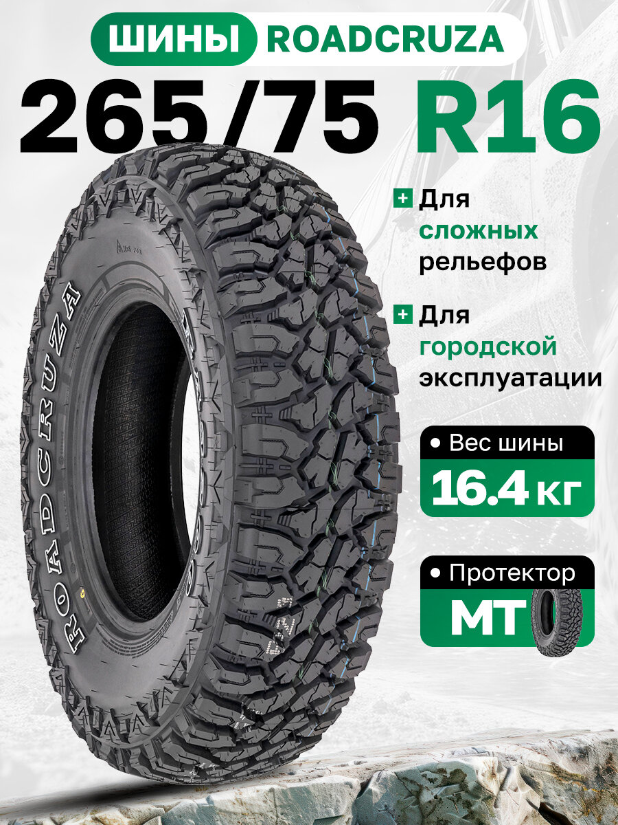 Шина Roadcruza RA3200 M/T LT265/75R16 119/116Q POR арт. RA26305