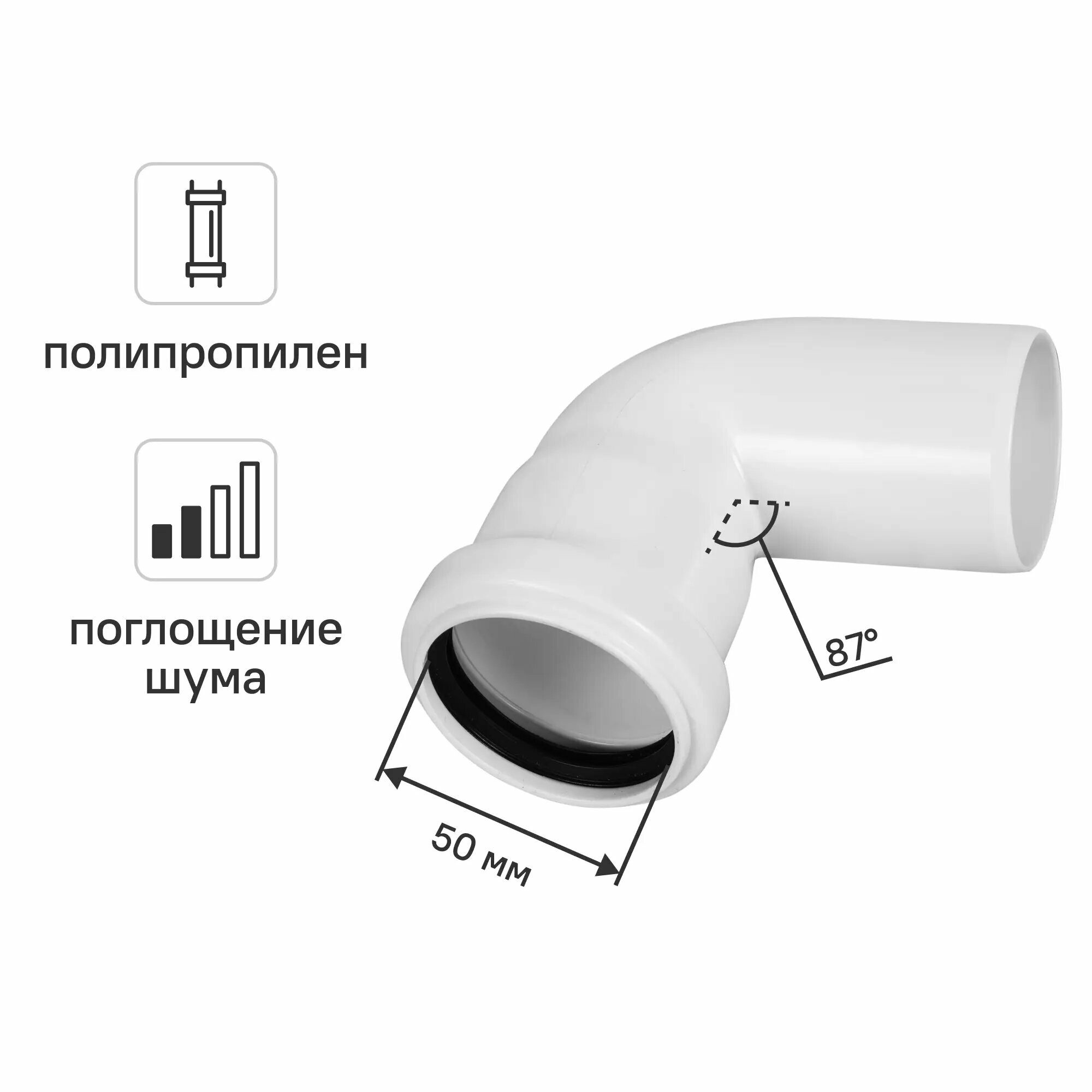 Equation Отвод 87° 50 мм из полипропилена с шумопоглощением для вентиляционной системы