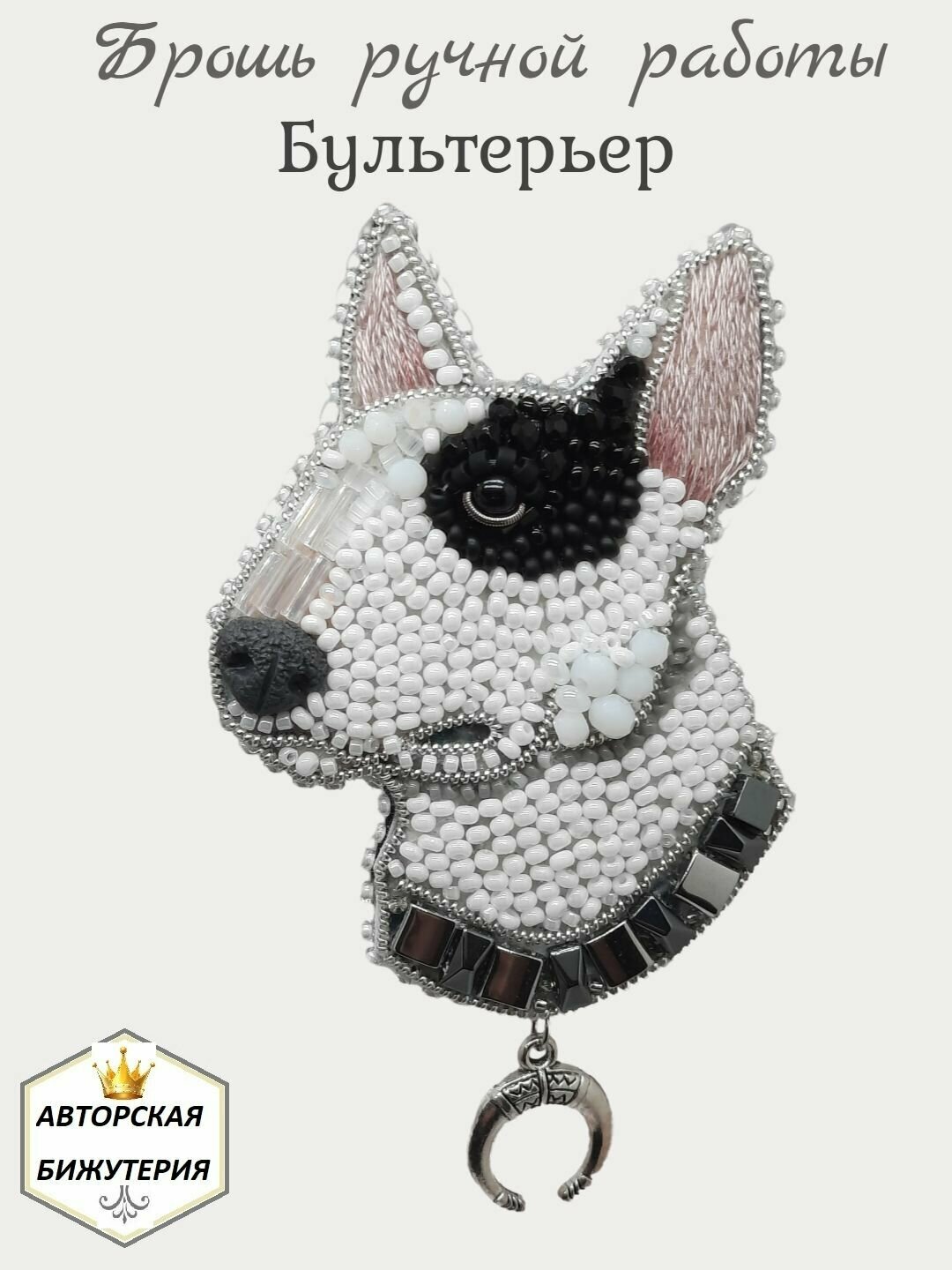 Брошь, стекло