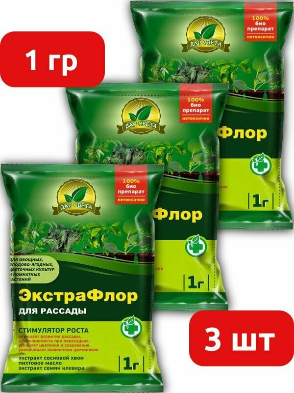 Средство для рассады ЭкстраФлор №2 , 1 гр , 3 шт