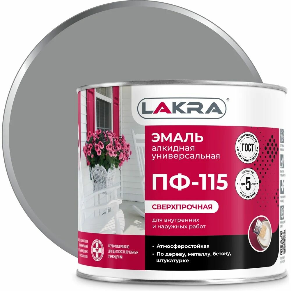 Эмаль лакра пф-115 90000669390