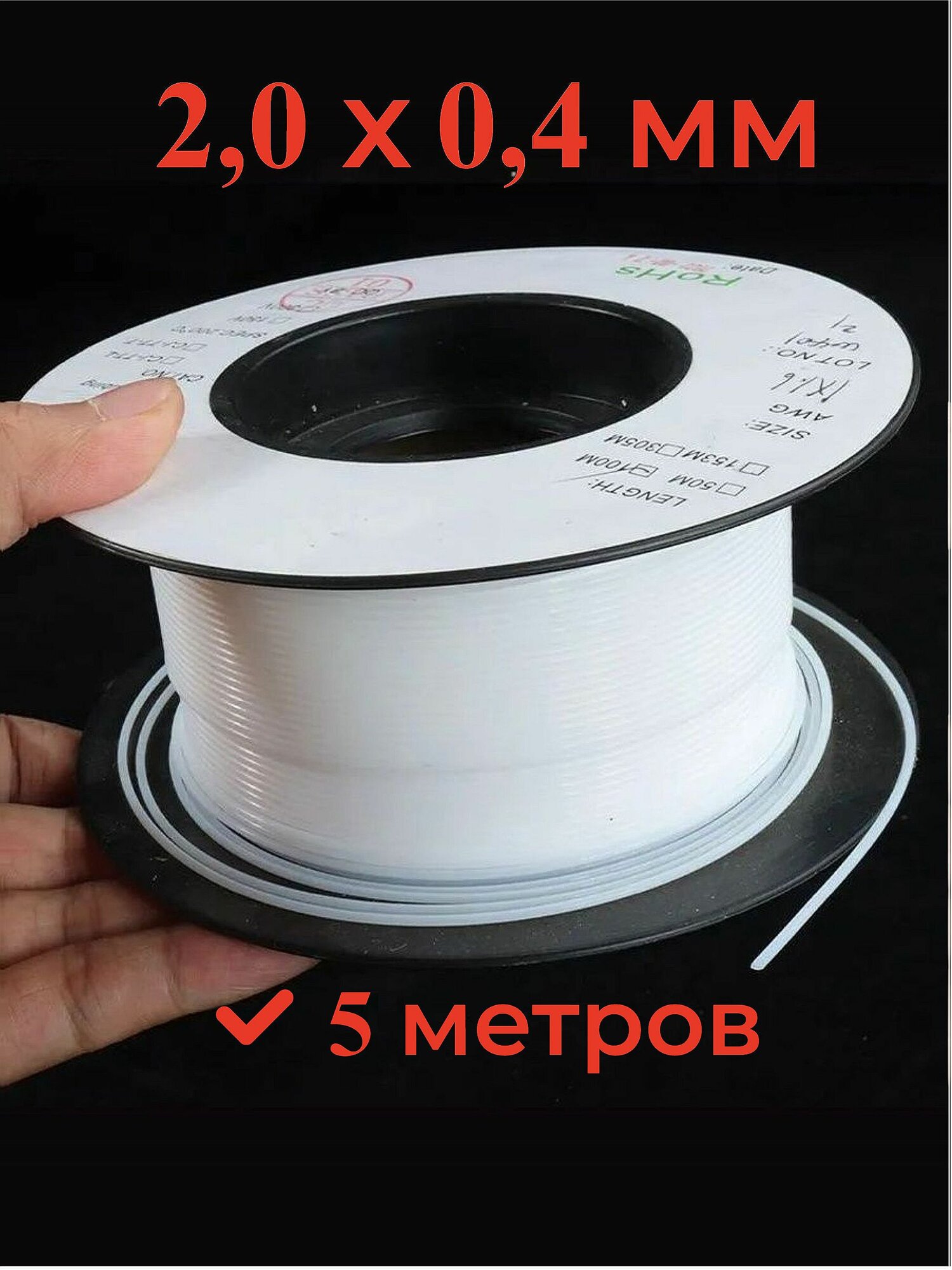 Трубка тефлоновая (PTFE) 2,0 х 0,4 мм фторопластовая, белая (5 метров)