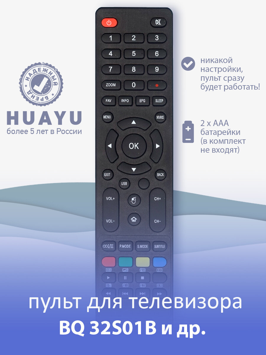 Пульт для телевизора BQ 32S01B