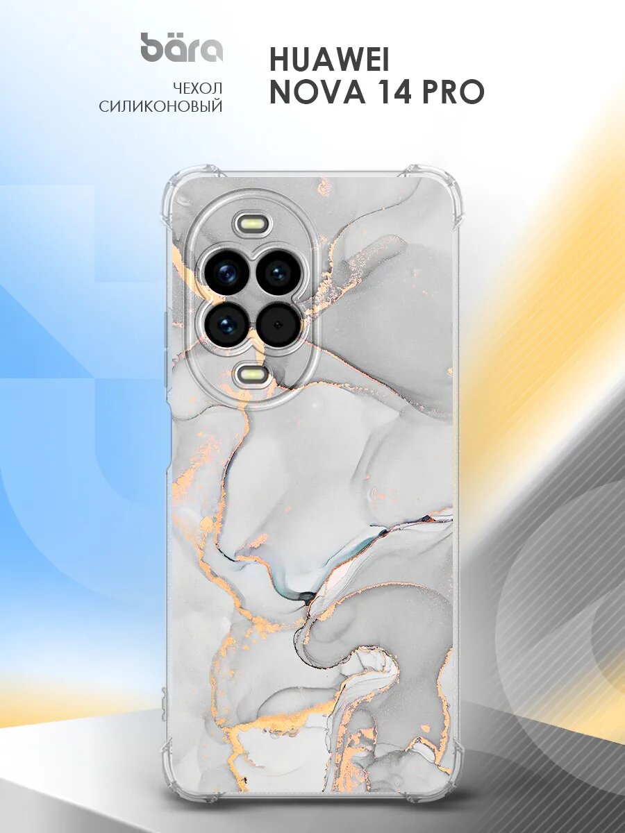Чехол на Huawei Nova 14 Pro, Хуавей Нова 14 Про накладка, защита камеры и углов, прозрачный, с рисунком