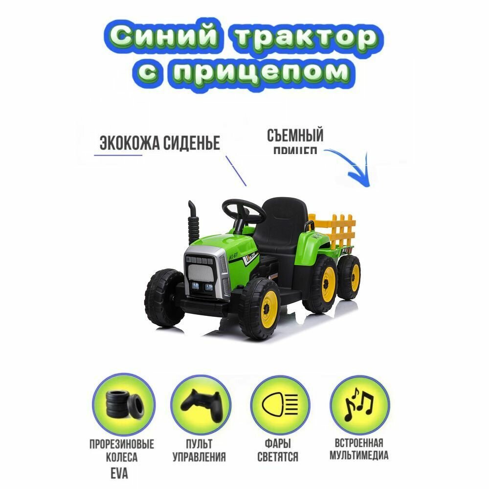 Электромобиль детский