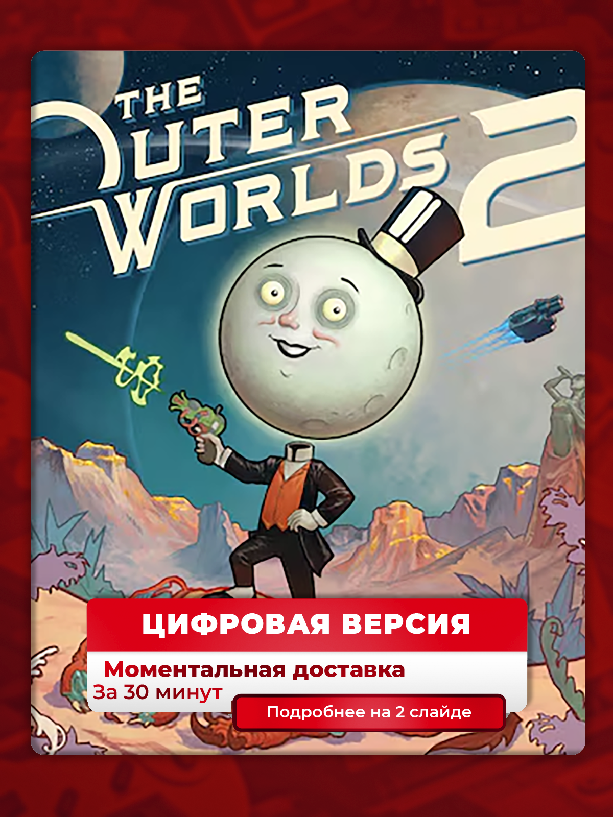 The Outer Worlds 2 на PS5, лучшая цена на рынке, гарантия, навсегда