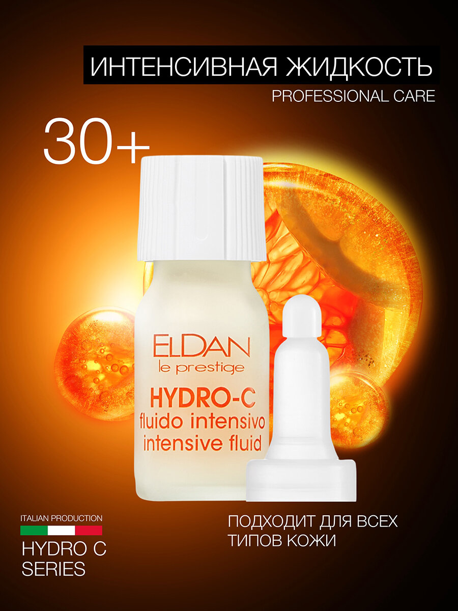 Антивозрастная сыворотка-флюид для лица "Hydro C", Eldan Cosmetics, против морщин, для всех типов кожи, 28 мл, Италия