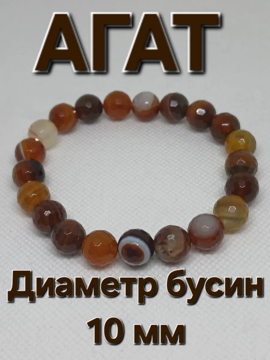 Браслет