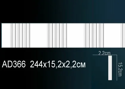 Молдинг Perfect AD366 Д240xШ2.2xВ15.2 см /Перфект.