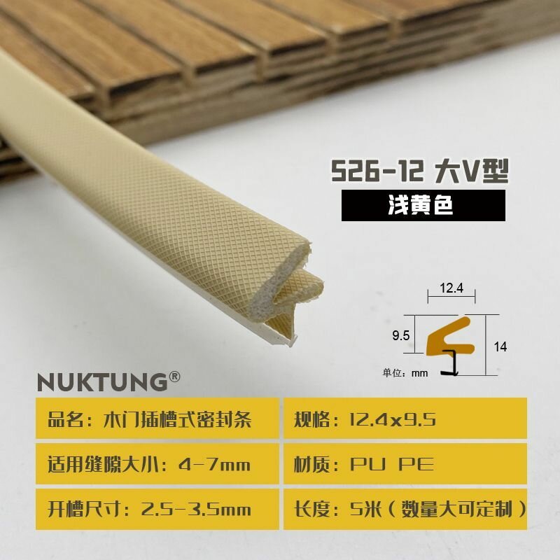 Раздвижная дверь, дверь в спальню, входная дверь, деревянная дверь, штучная звукоизоляционная ветрозащитная уплотнительная лента, противоударная лента.