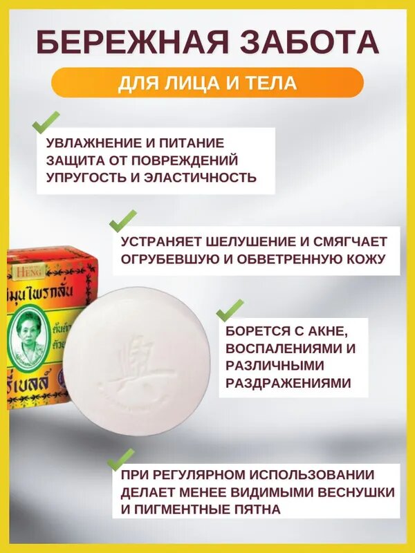 Твердое мыло — фото 1