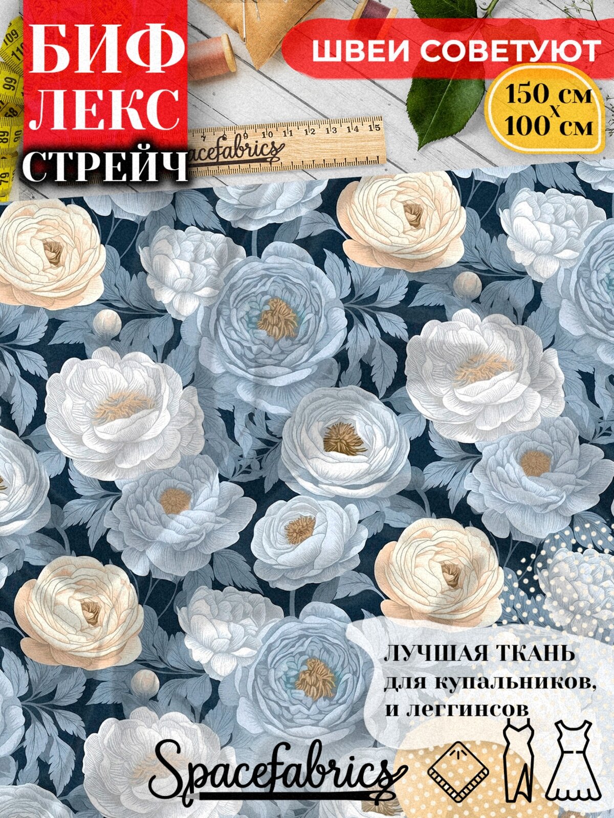Бифлекс ткань для шитья и рукоделия, 240 г/м2, отрез 150х100 см, трикотажная стрейч ткань с принтом