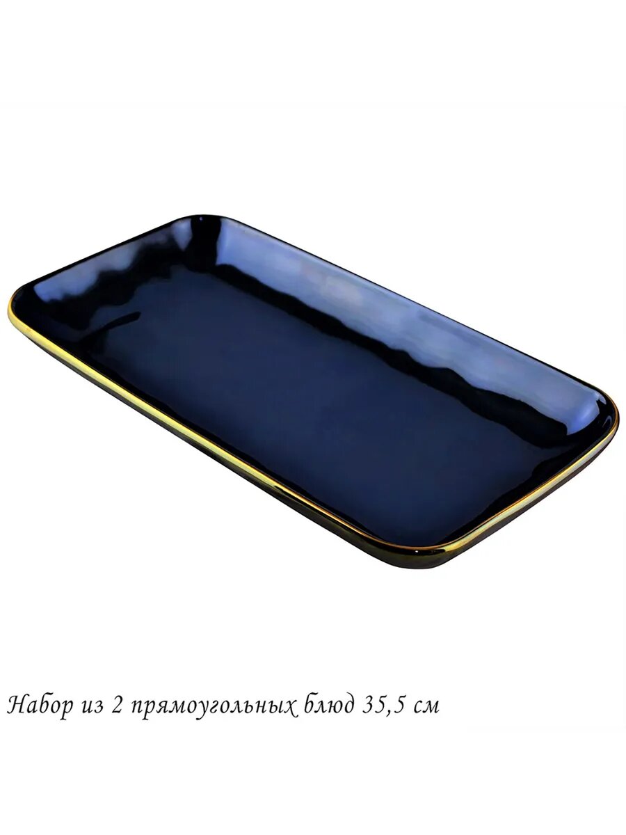 Блюда сервировочные набор 2 шт Lenardi Storm, фарфор, 35,5 см