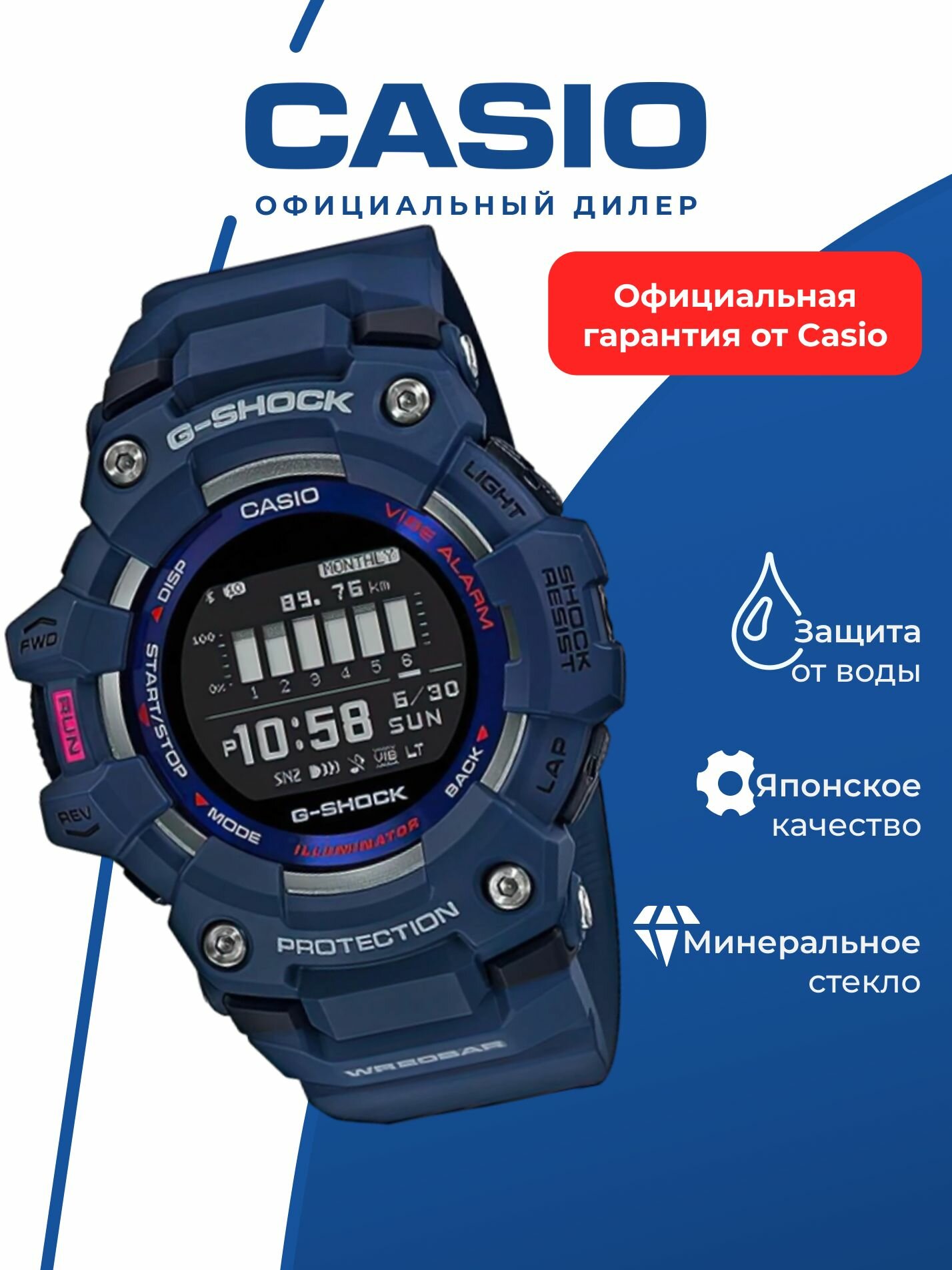 Наручные часы G-Shock