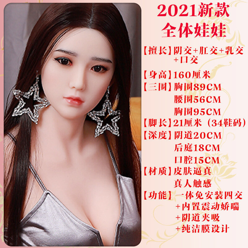 Полностью силиконовая кукла, реалистичная женская кукла, реалистичная мужская надувная кукла, реалистичная версия, ручная работа, вставляемый секс-партнер, красивая женщина