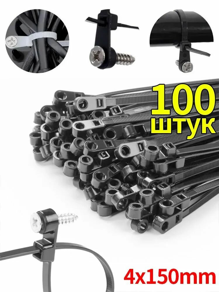 Стяжка 4мм x 100мм от 45мм до 90мм, 100 шт, Пластик