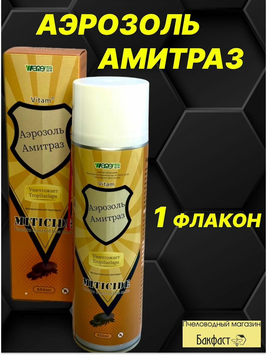 Средство для лечения пчел