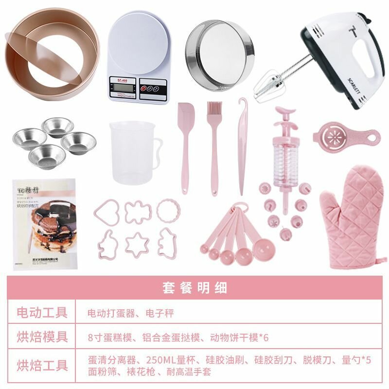 Набор инструментов для выпечки для начинающих, домашний набор для выпечки для новичков, ингредиенты для пиццы и печенья, кухонные принадлежности, формы для тортов