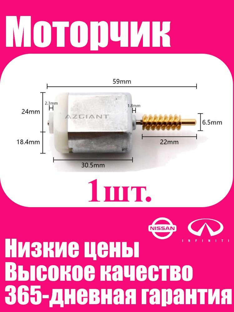 100шт. Моторчик замка двери, двигатель центрального замка двери для Infiniti G35 COUPE QX56 FX35 FX45 Nissan Quest Latio C11 MK1 MK2 Привод замка двери автомобиля