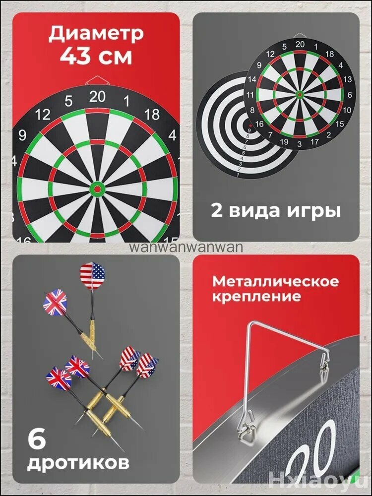 Набор для игры в дартс — фото 1