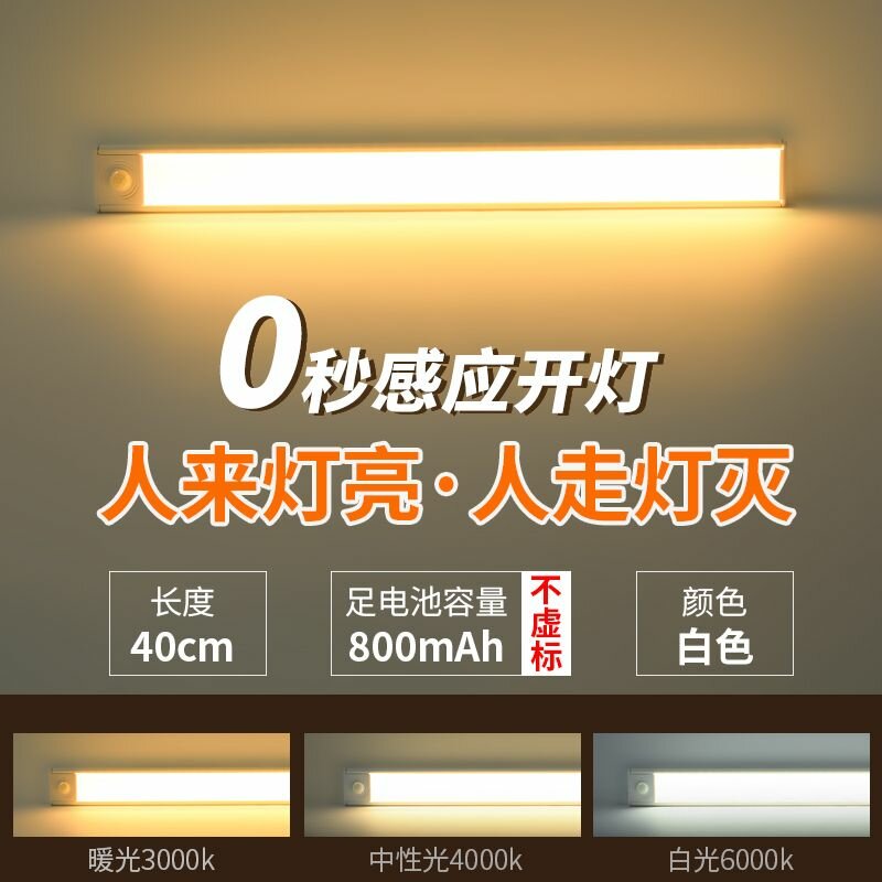 Ультратонкая длинная полоса беспроводного светильника с индукцией человеческого тела, перезаряжаемый светильник для шкафа, обувного шкафа, кухонного LED-сенсорного светильника, не требующий сверления