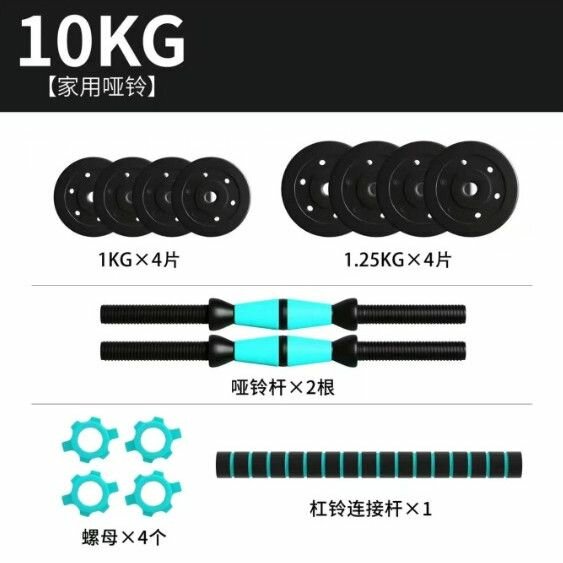 Гантели для мужчин, оборудование для фитнеса, домашние штанги, регулируемые гантели, гири, набор для тренировки мышц рук