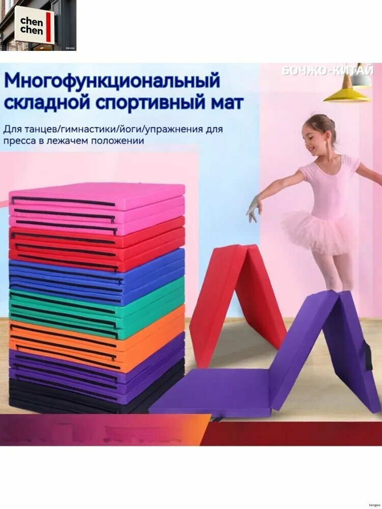 Мат спортивный — фото 1