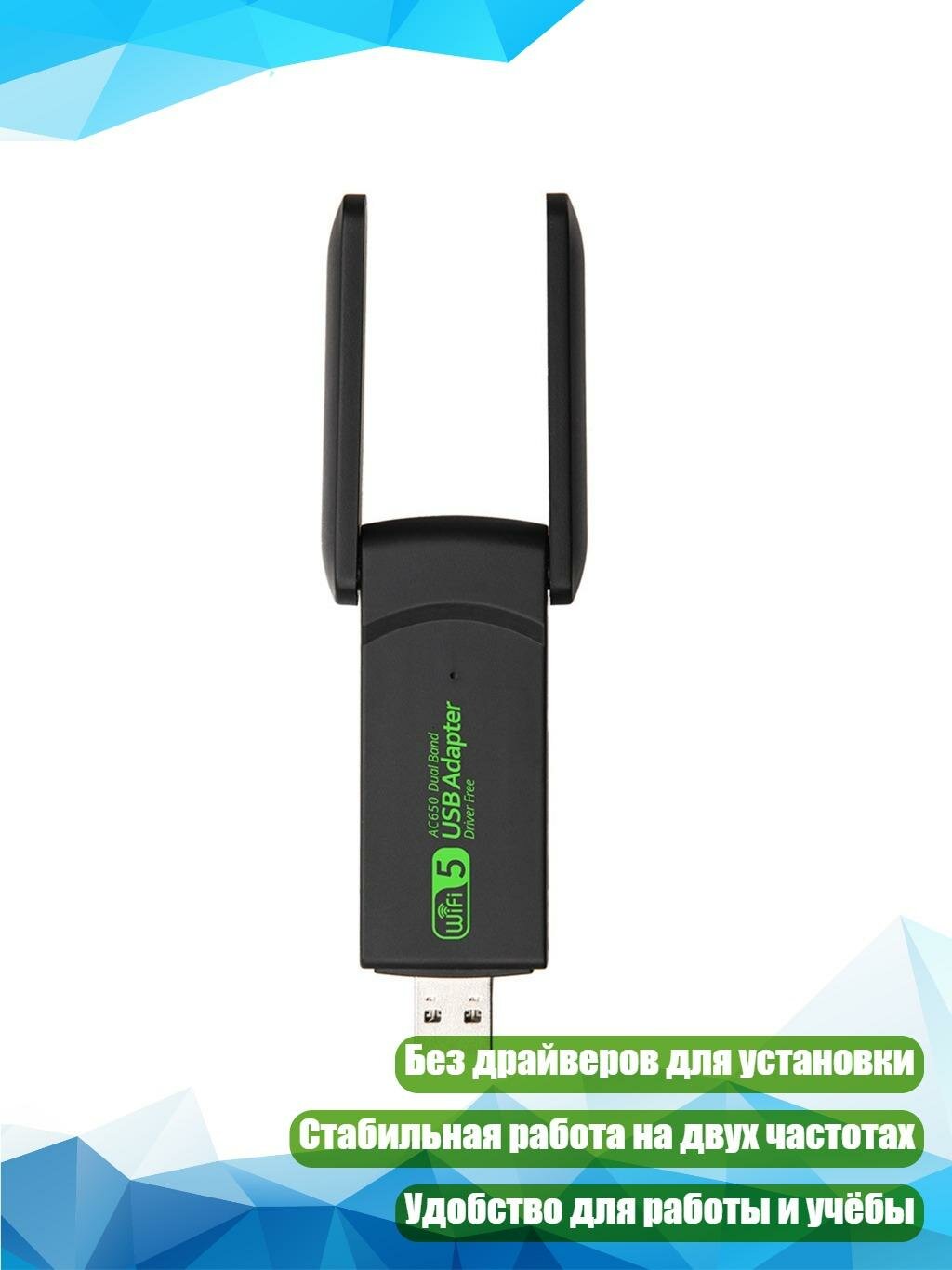 WiFi-адаптер RTL8811CU