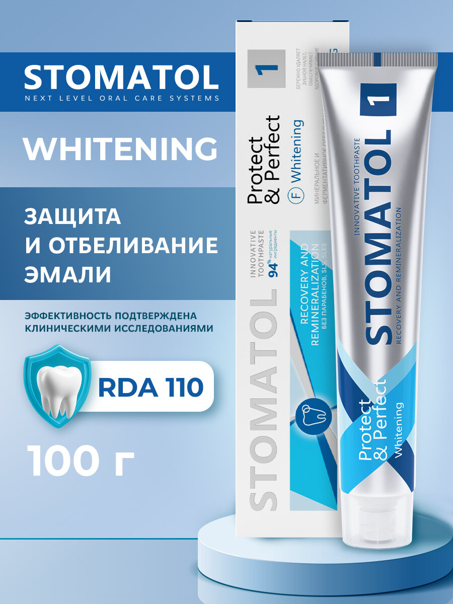 Зубная паста STOMATOL Whitening отбеливающая реминерализующая 100 гр
