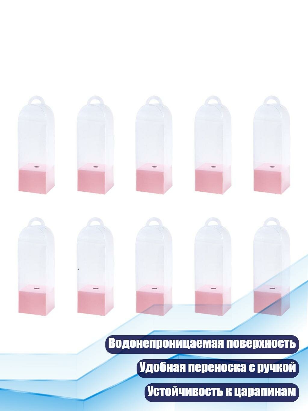 Прозрачные ПВХ-коробки для цветов, Розовый