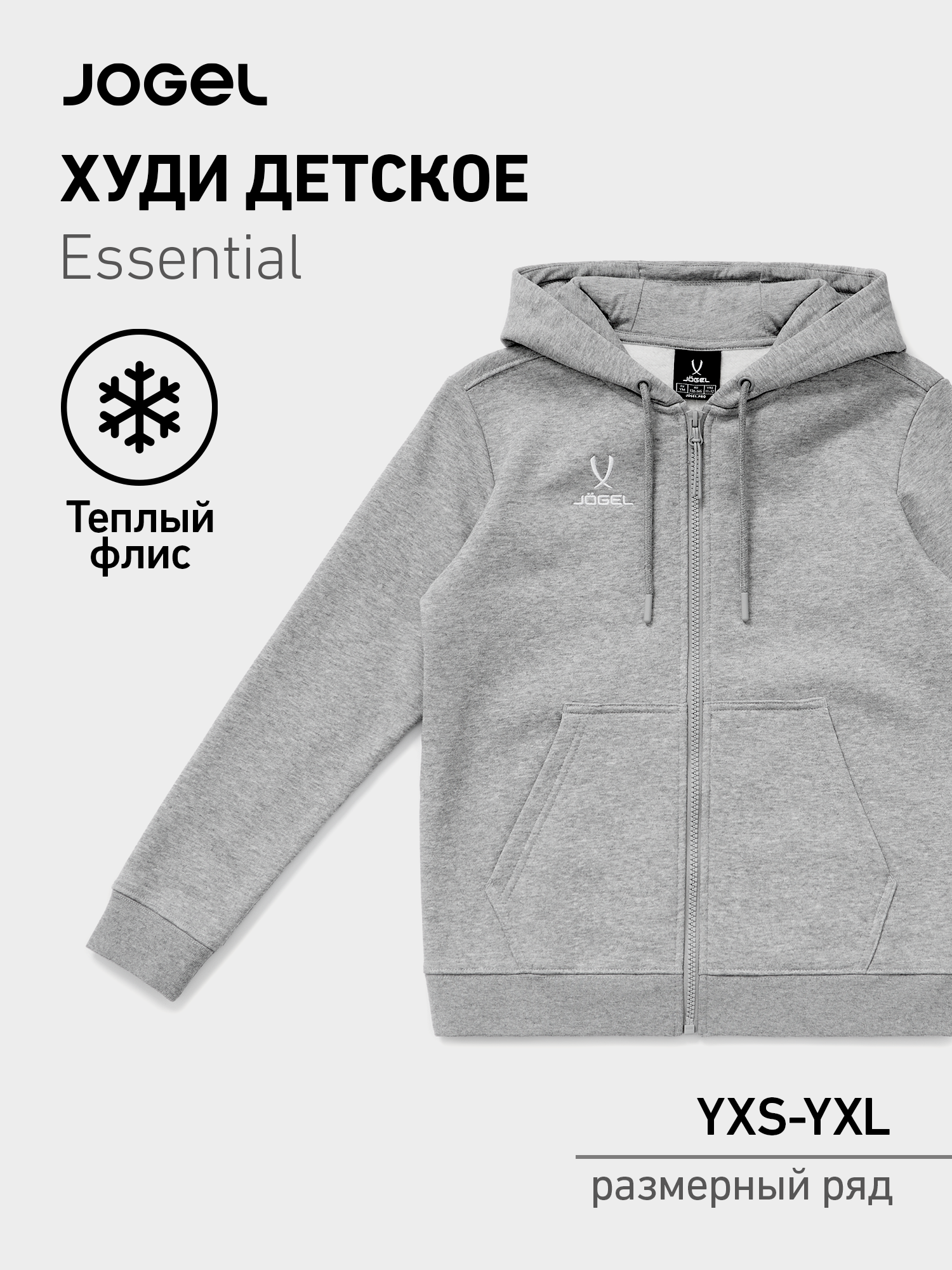 Худи Fleece FZ Hoodie